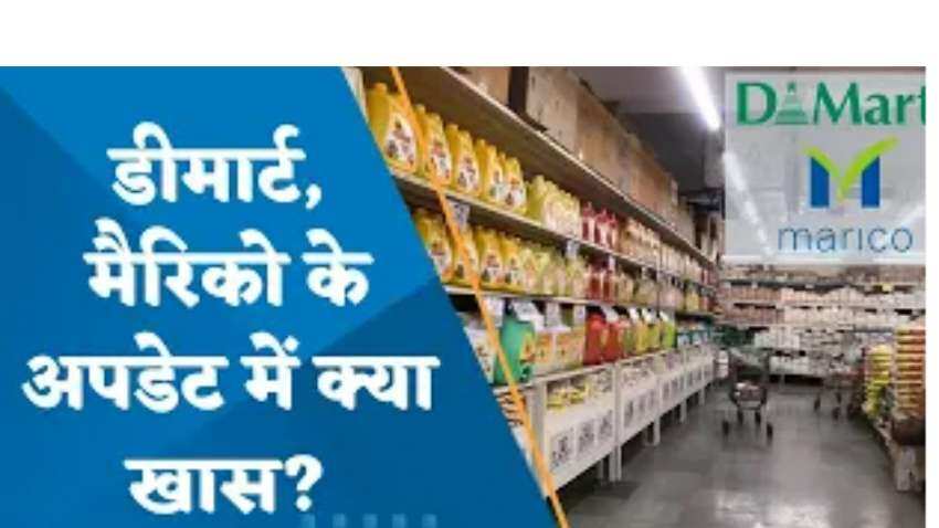 कंजम्पशन कंपनियों की तिमाही कैसी रही? DMart, Marico के शेयरों पर क्या है अपडेट? | Zee Business Hindi