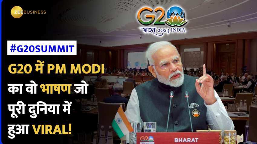 G20 Summit 2023 PM Modi Full Speech: सबका साथ, सबका विकास' का मंत्र, पूरा भाषण देखें | Zee ...