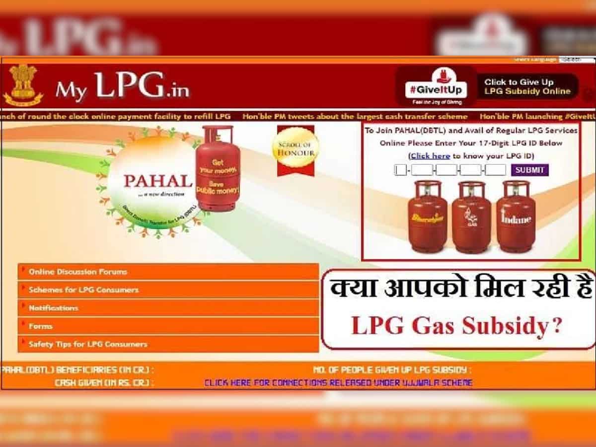 LPG Gas Subsidy Status: इंडेन, HP, भारत गैस सिलेंडर पर सब्सिडी मिली या ...