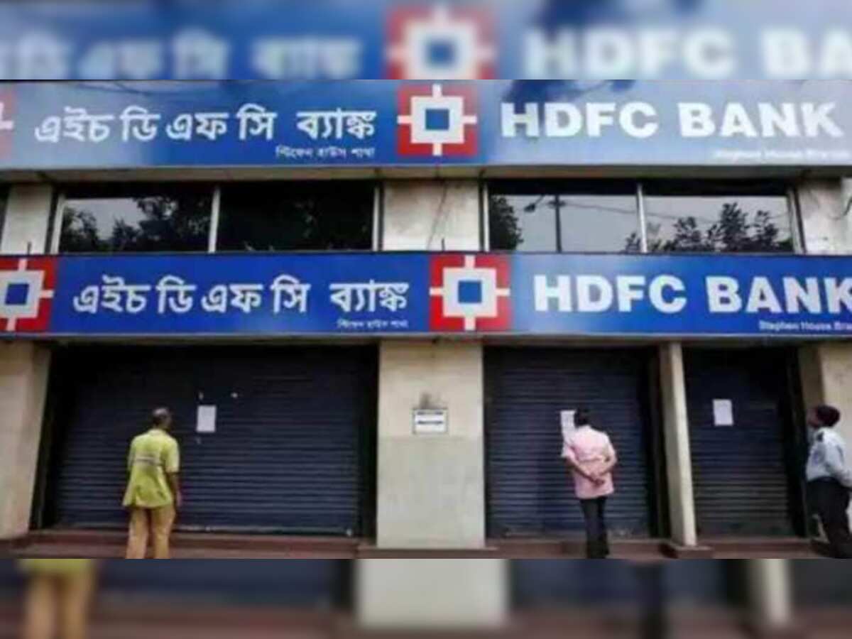 HDFC Bank Rate Hike: आज से और भारी हो जाएगा EMI का बोझ, HDFC ने बढ़ाया MCLR; ये हैं नई ब्याज दरें