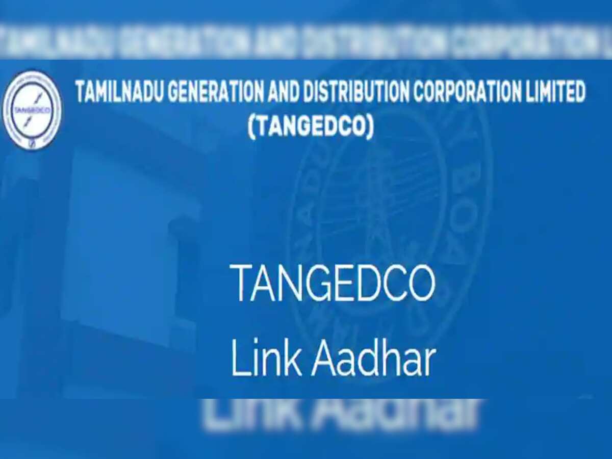 TANGEDCO e-Bill: इस राज्य में सरकार दे रही फ्री बिजली, जल्द करें आधार ...