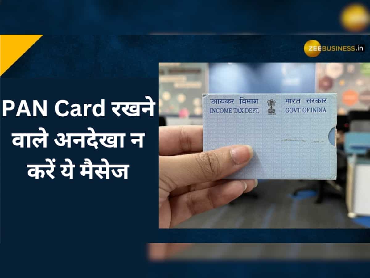 Pan Card को लेकर आयकर विभाग की सबसे बड़ी चेतावनी, चूक गए तो पड़ जाएंगे ...