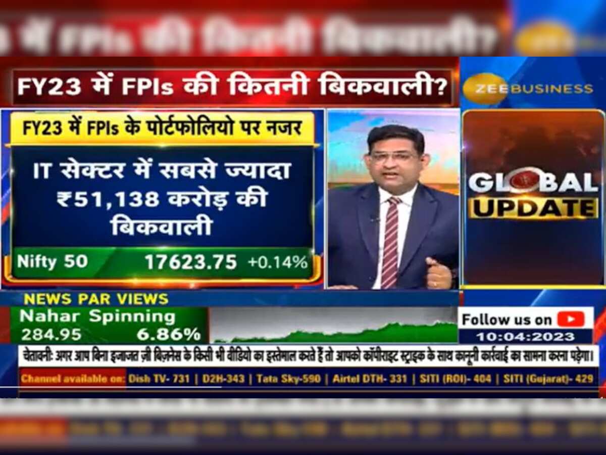 FPIs ने लगातार दूसरे वित्‍त वर्ष की बिकवाली, IT सेक्टर से सबसे ज्‍यादा आउटफ्लो