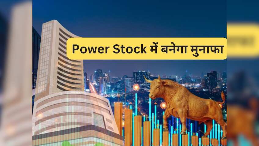 बजट के दिन Power Stock बना रॉकेट, नतीजों के बाद देखें अगला टारगेट ...