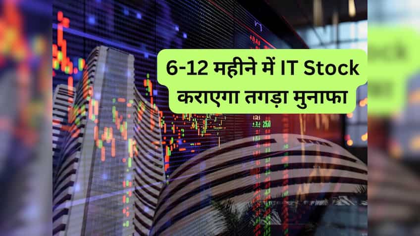 6-12 महीने में ₹770 टच करेगा ये IT Stock, खरीदें; ब्रोकरेज को पसंद आया ...