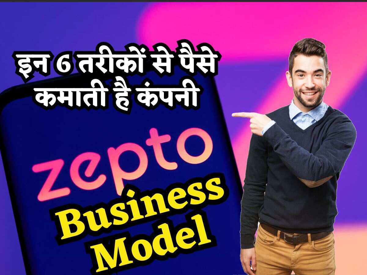 Zepto Business Model: जेप्टो लाने वाला है IPO! 6 तरीकों से कमाई करता है ये Startup, कम ही लोग ...