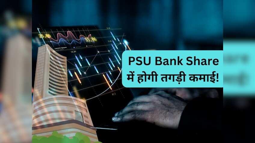1 साल में पैसा डबल करने वाले PSU Stock में फिर BUY का मौका, ब्रोकरेज ने ...