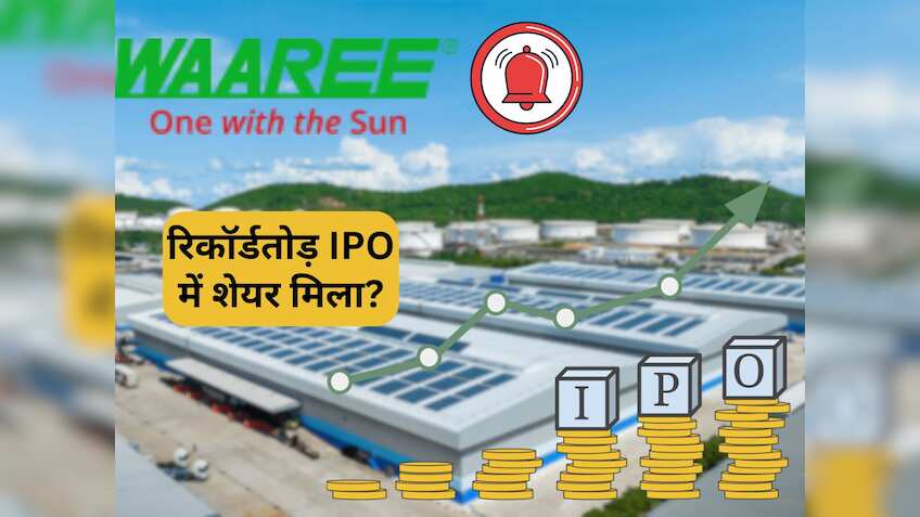 Waaree Energies IPO Allotment Status: रिकॉर्डतोड़ IPO में आपको शेयर ...