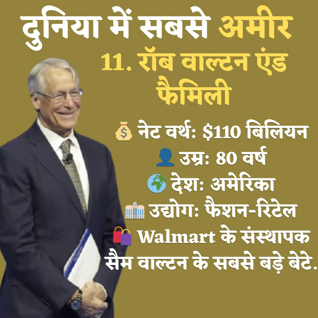 दुनिया के 20 सबसे अमीर लोग- इनके पास कितनी दौलत है? आ गई नई लिस्ट ...