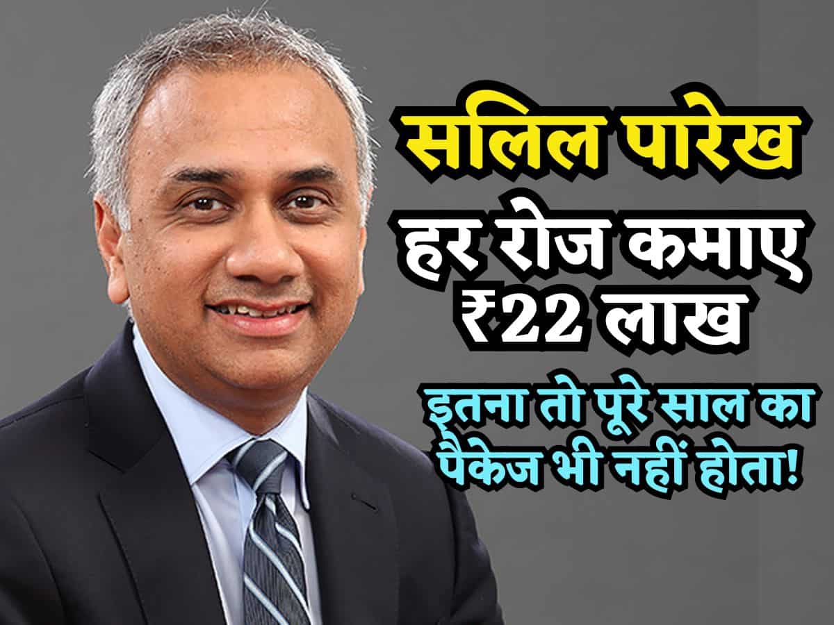 Infosys के CEO Salil Parekh की Salary में 22% का Increment, हर रोज कमाए ...