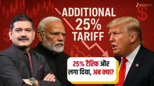 25% अतिरिक्त Tariff का झटका, बाजार और सेक्टर्स पर असर!| Zee Business Hindi