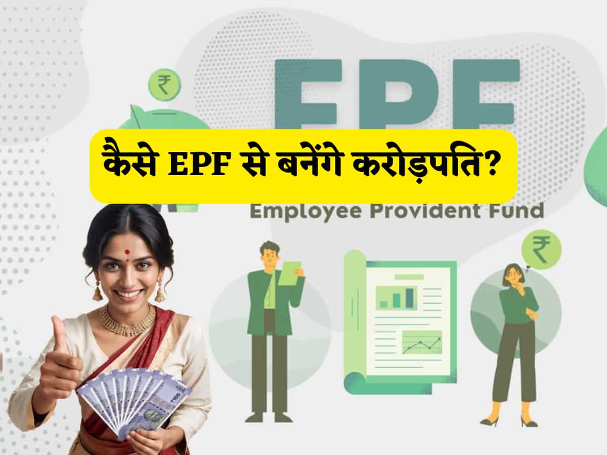 EPF Calculation: 3.5 करोड़ का रिटायरमेंट फंड बनाने के लिए नहीं हजारों ...