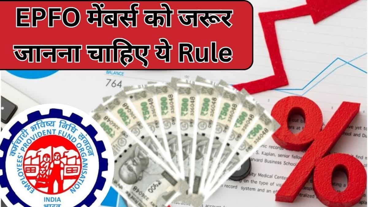 EPFO News in Hindi, EPFO की ताज़ा ख़बर, ब्रेकिंग न्यूज़ in Hindi, ईपीएफओ न्यूज़| Zee Business