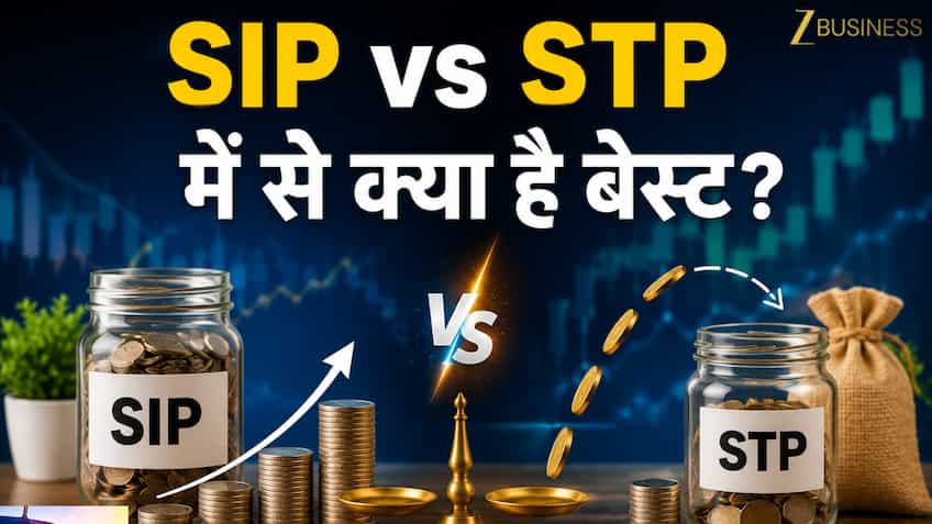 SIP vs STP: मंथली सैलरी वालों के लिए क्या है बेस्ट,किसे करना चाहिए STP ...