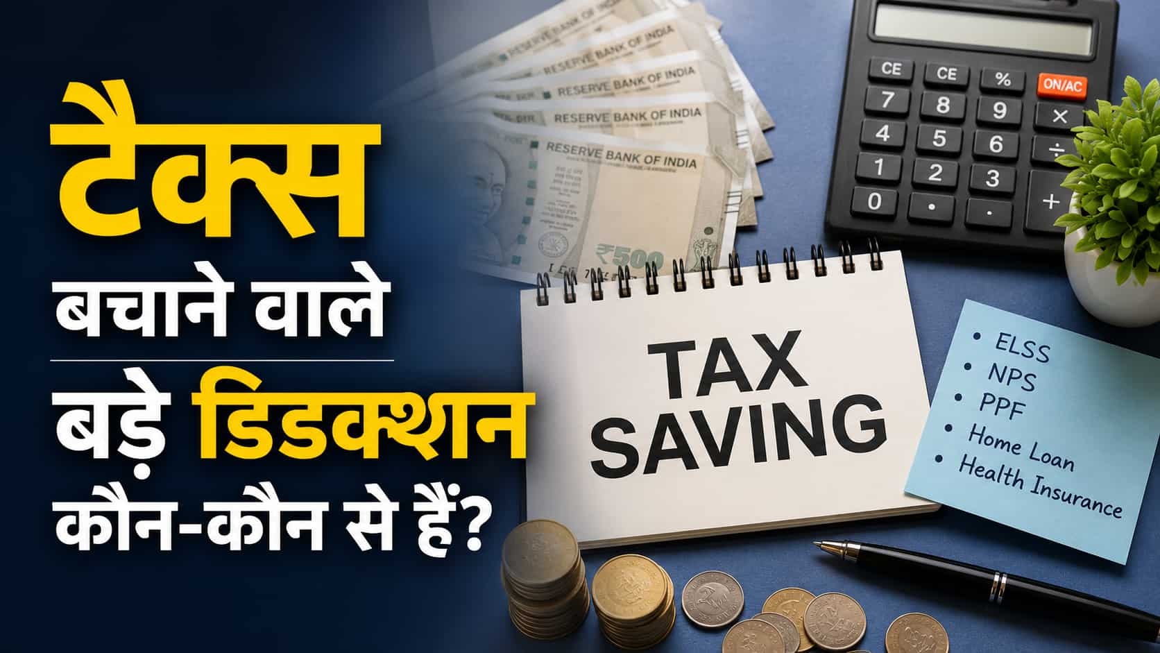 Old Tax Regime vs New Tax Regime | Zee Business
