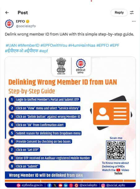 11 सवालों में समझें: UAN से जुड़ गया गलत PF नंबर? अब खुद ही करें डिलिंक ...