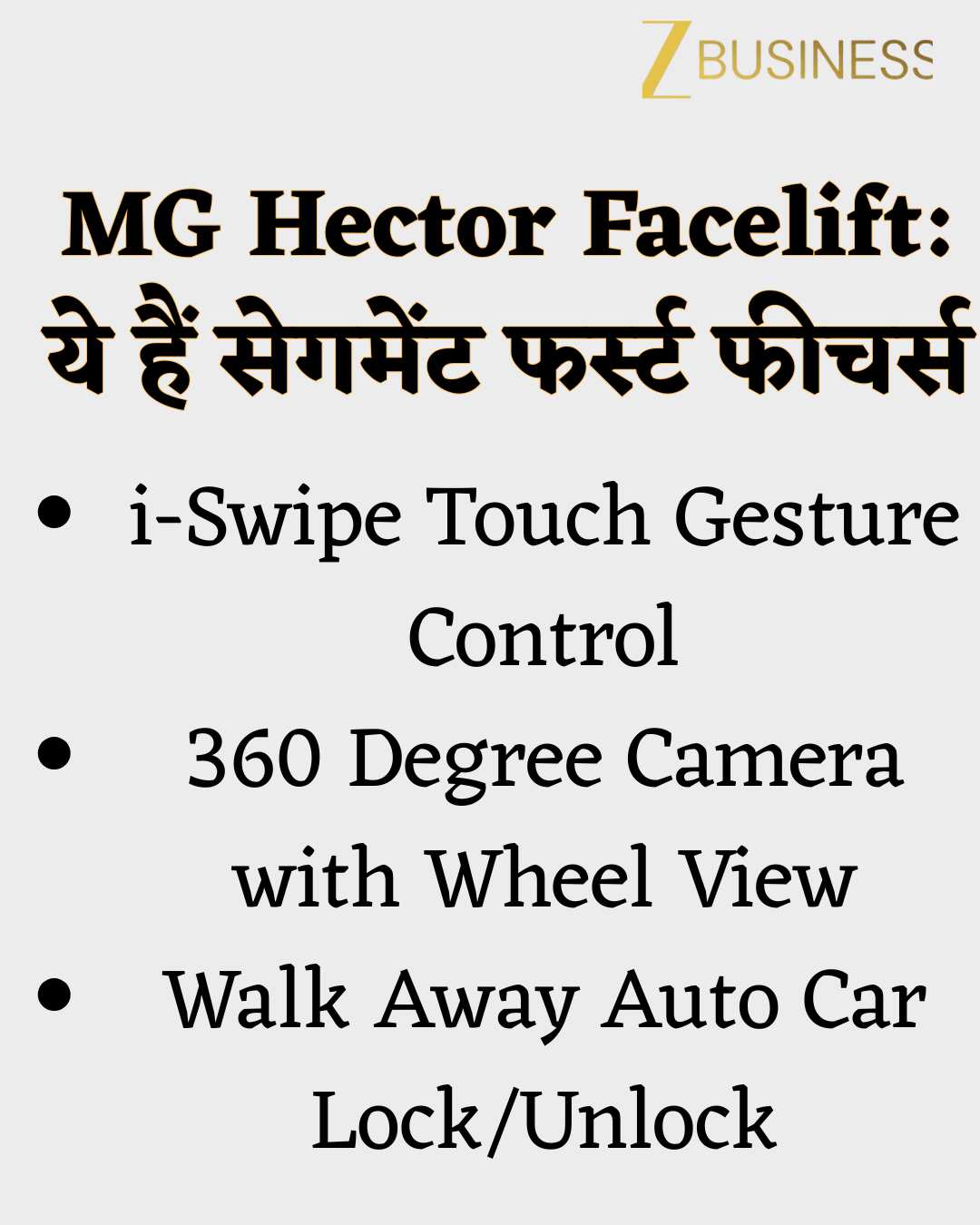 MG Hector Facelift: बिना बटन दबाए या टच के बदलेगा म्यूजिक, कंट्रोल ...