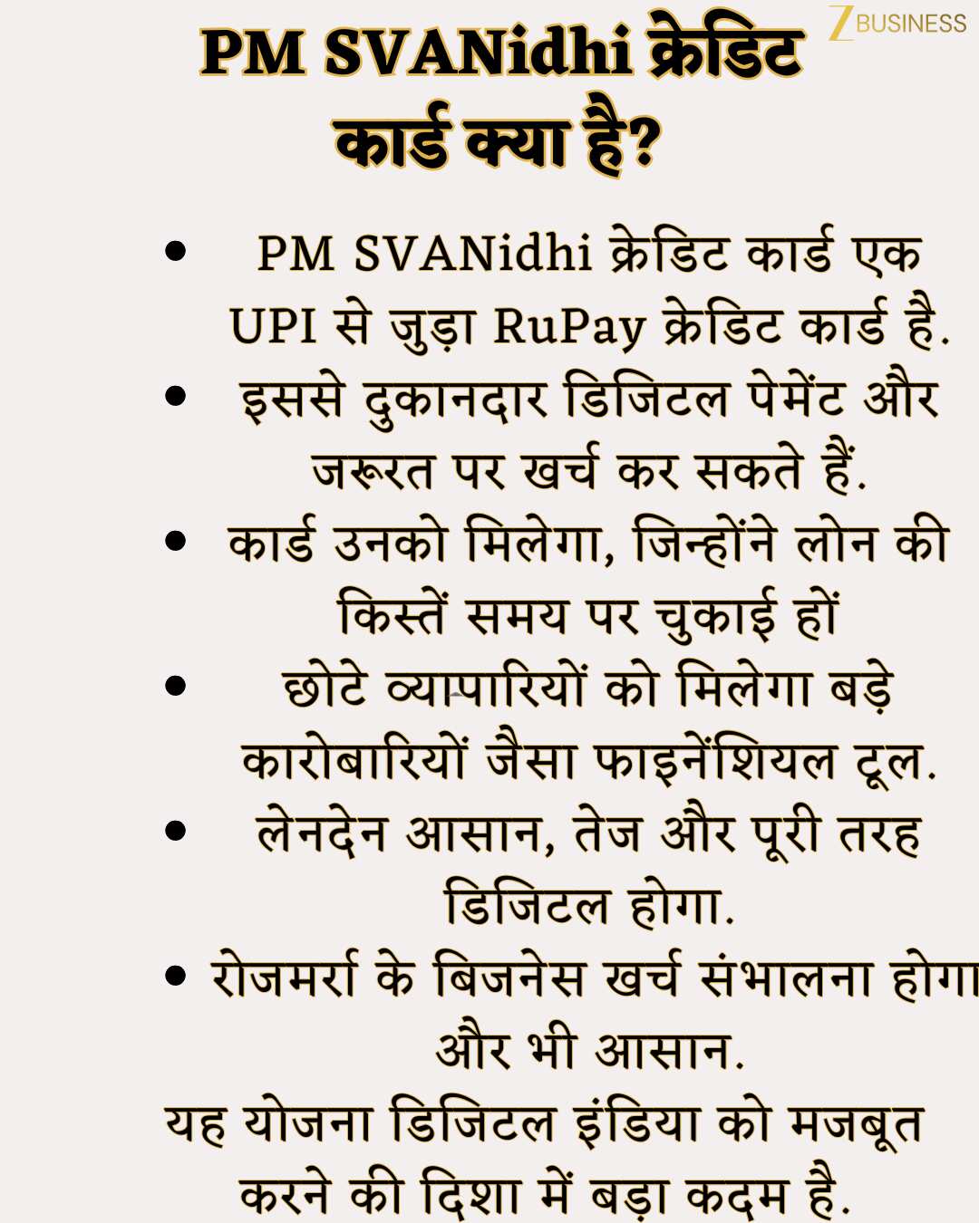 बिना गारंटी ₹90,000 का लोन और क्रेडिट कार्ड का तोहफा, क्या है PM ...