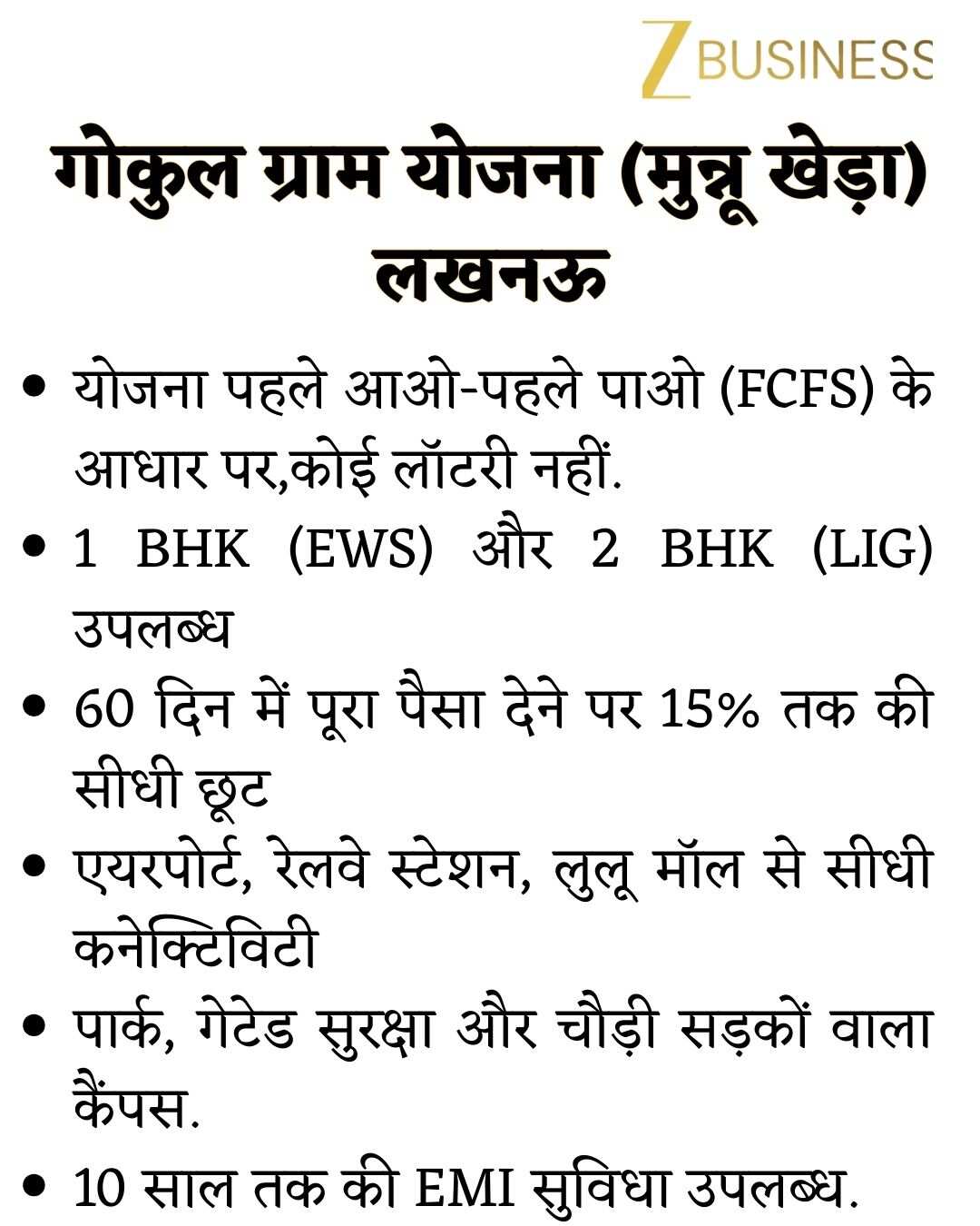 लखनऊ में ₹10.70 लाख में 1BHK, ₹14.54 लाख में 2BHK फ्लैट्स, लुलू मॉल ...