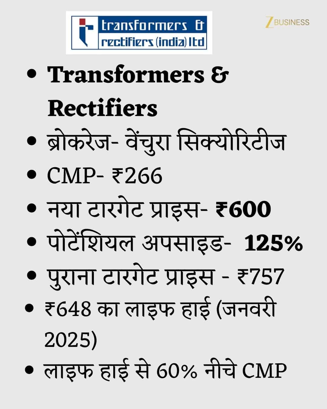 Transformers and Rectifiers: ब्रोकरेज को क्यों लगता है कि दे सकता है ...