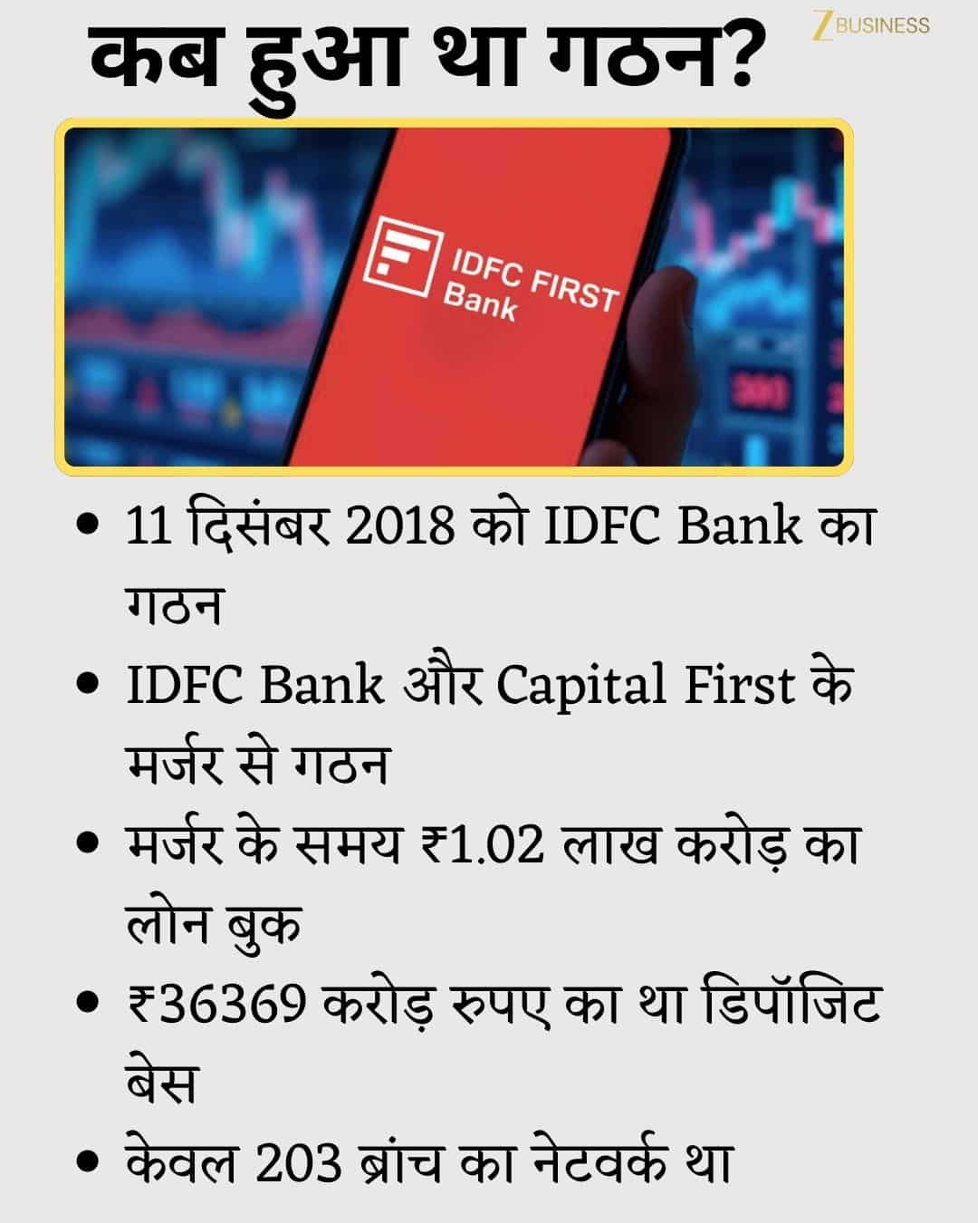 IDFC First Bank: क्या आने वाली है बड़ी तेजी? जानिए ब्रोकरेज हाउस क्यों ...