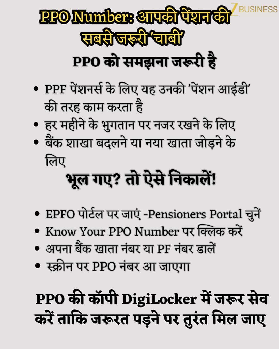 PPO Number क्या है? पेंशन वालों के लिए क्यों जरूरी है, कैसे चेक और ...