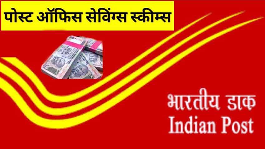 मेच्योरिटी से पहले Post Office सेविंग्स स्कीम्स को कब करा सकते हैं ...