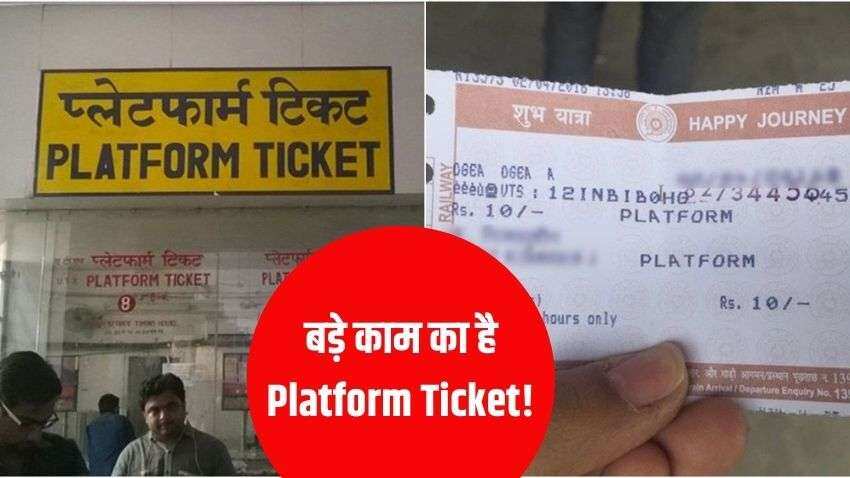 Platform Ticket Rules: अब बिना टिकट कर सकते हैं ट्रेन में सफर, बस करना ...