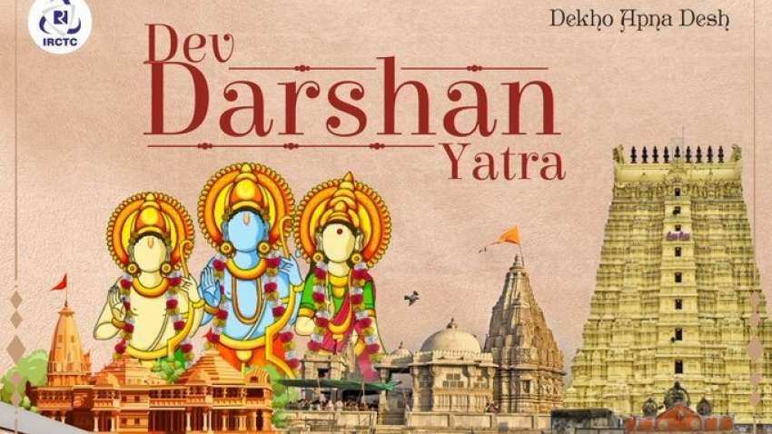 श्री रामायण के बाद अब IRCTC लाया 'देव दर्शन यात्रा' पैकेज, देश के ...