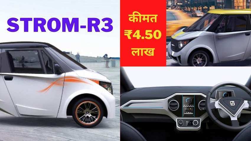 सिर्फ ₹10 हजार में प्री-बुक करें ये स्पेशल इलेक्ट्रिक कार, कीमत भी है ...
