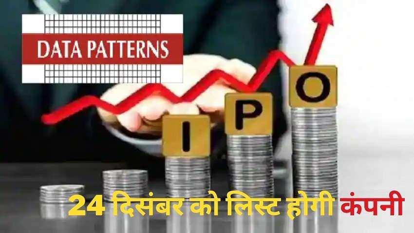 Data Patterns का IPO 119.62 गुना ज्यादा सब्सक्रिप्शन के साथ हुआ क्लोज ...