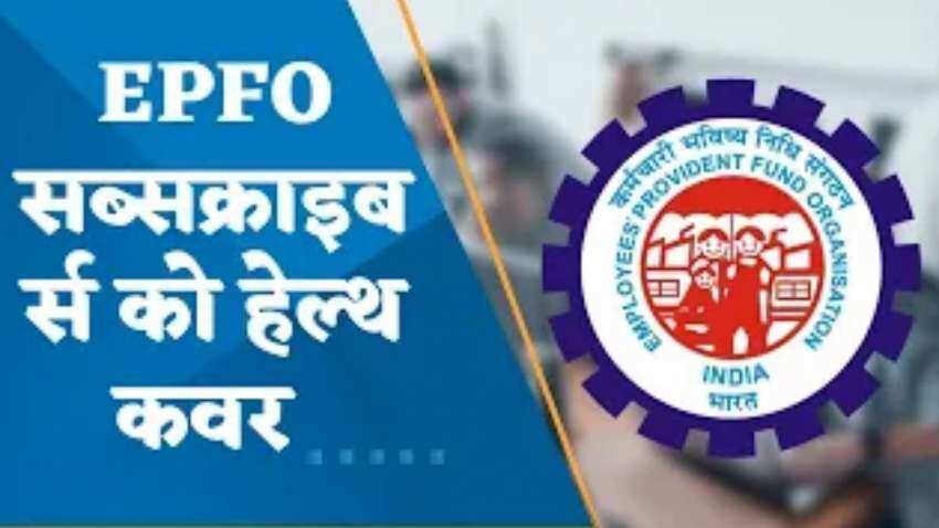 EPFO: 7 करोड़ सब्सक्राइबर्स के लिए बड़ी खुशखबरी! फ्री में मिलेगा ...