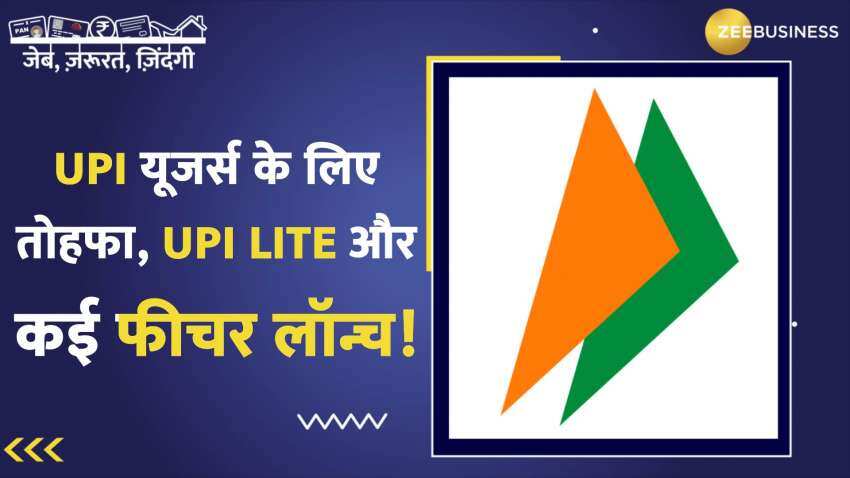 RBI ने Launch किये UPI Lite, क्रेडिट कार्ड फॉर UPI और क्रॉस-बॉर्डर बिल ...