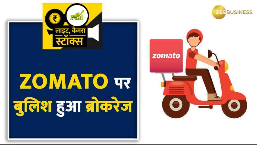 ब्रोकरेज के आए Zomato पर टारगेट, निवेशकों को मिल सकता है 60 प्रतिशत ...