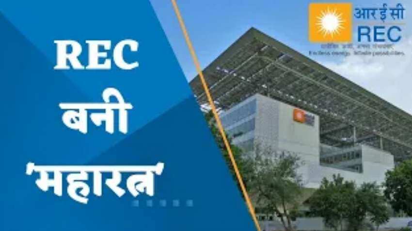 'Rural Electrification Corporation Limited' बनी 'महारत्न'; REC को कितना ...