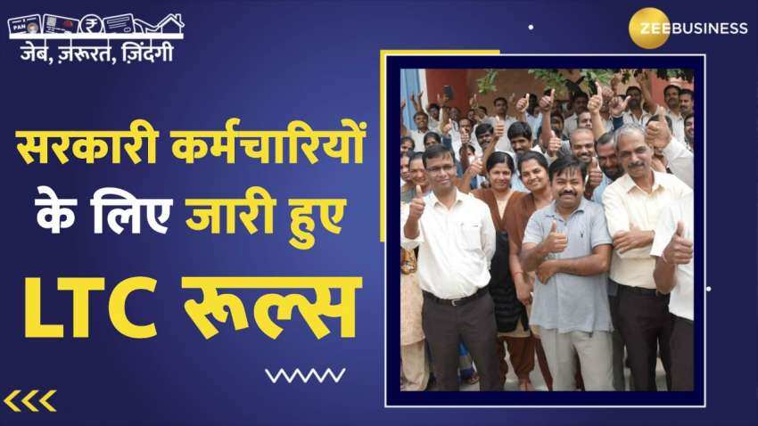 LTC Rules: सरकारी कर्मचारियों के लिए फ्लाइट टिकट बुकिंग पर केंद्र सरकार ...