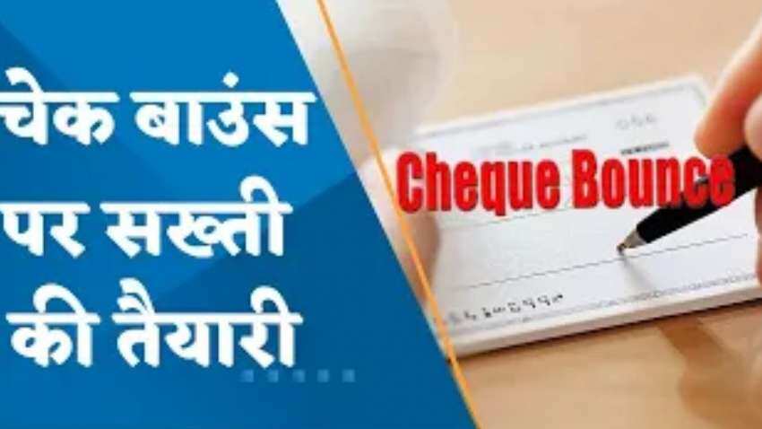 Check Bounce Rule: चेक बाउंस को रोकने के ल‍िए आ सकता है नया न‍ियम ...