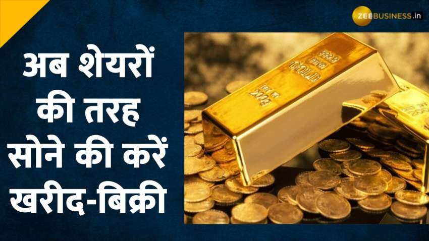अब सोना खरीदना हुआ और आसान, BSE ने लॉन्च किया Electronic Gold Receipts ...