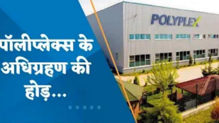 Polyplex Acquisition: कौन है अधिग्रहण का नया दावेदार? किस वैल्युएशन पर ...