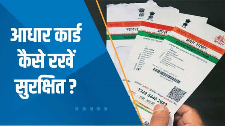 Aapki Khabar Aapka Fayda: Aadhaar Card कैसे रखें सुरक्षित? देखिए ये खास ...