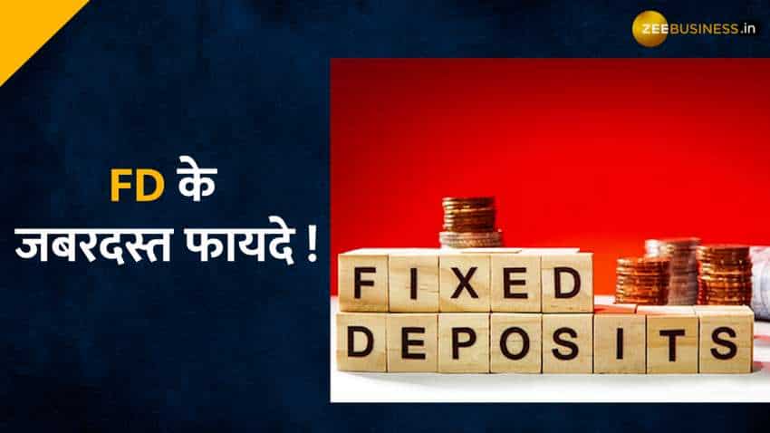 सिर्फ ब्याज के लिए न करें FD,जाने FD के फायदे | Zee Business Hindi
