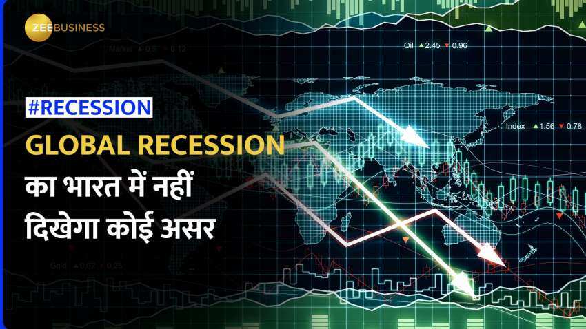 Global Recession की स्थिति में भारत पर नहीं पड़ेगा कोई असर, US-China की ...