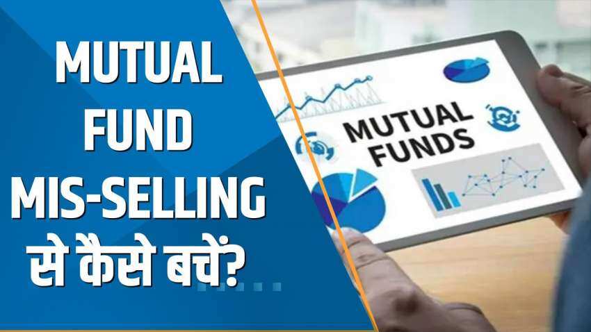 Money Guru: Mutual Fund में Mis-selling से बचने के क्या हैं उपाय? जानिए ...