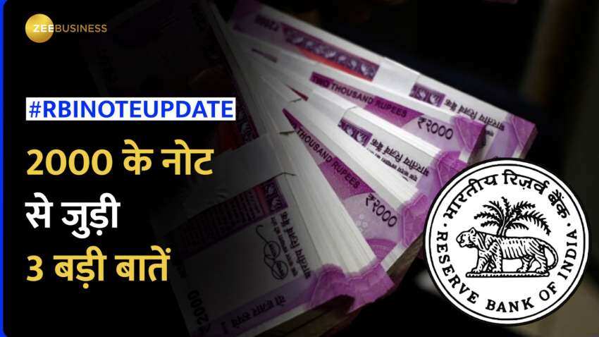RBI Note Withdrawal: 2000 के नोट पर फैली अफवाह, जानें क्या है RBI के ...