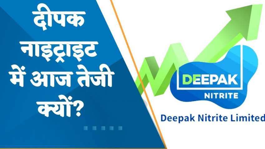 Deepak Nitrite का शेयर 10% चढ़ा; क्या है कंपनी का बिग प्लान? जानिए यहां ...