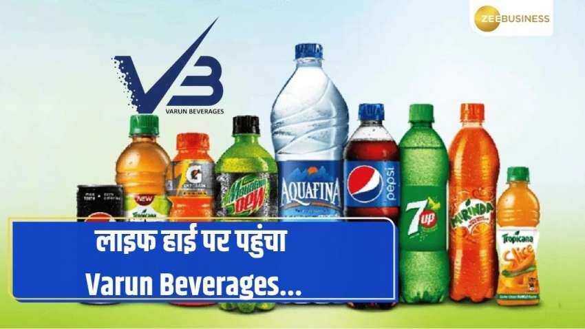 Varun Beverages में 4% से ज्यादा चढ़ा, Life High पर पहुंचा शेयर; जानिए ...