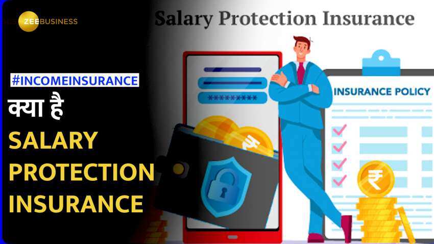 क्यों लेना चाहिए Salary Protection Insurance, जानिए कैसे करता है काम ...
