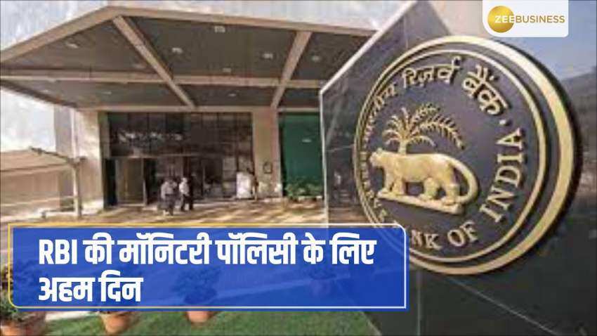 Traders Diary: RBI की Monetary Policy के लिए आज अहम दिन, 9:45 से लगातार ...