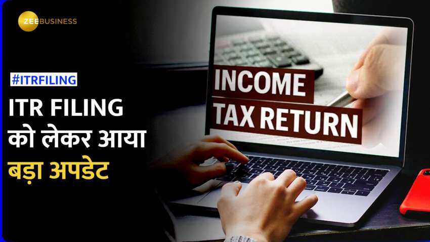 ITR Filing करने के ये हैं बड़े फायदे, चेक करें डिटेल्स | Zee Business Hindi