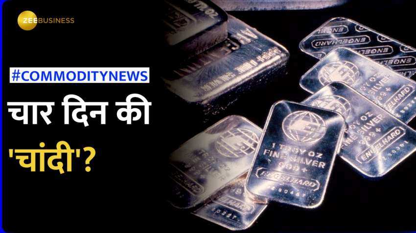 कमोडिटी के मृत्युंजय मंत्र: अब चांदी सस्ती या महंगी? | COMMODITY NEWS ...